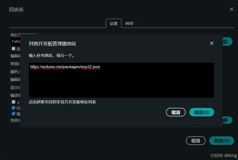 Arduino配置esp32环境esp32arduino环境搭建 Csdn博客 Arduino配置esp32环境esp32arduino环境搭建 Csdn博客