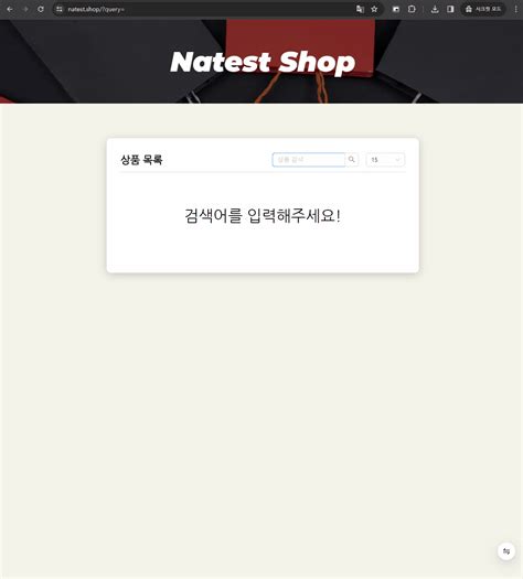 Query String쿼리스트링을 사용하여 상품 페이지 구현