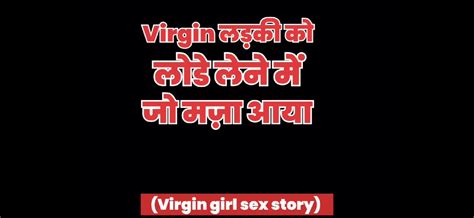 Virgin Ladki Ne Chakha Lund Ka Swad Hindi Fuck A Thon Stories