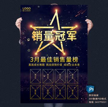 标兵榜图片素材 标兵榜设计素材 标兵榜摄影作品 标兵榜源文件下载 标兵榜图片素材下载 标兵榜背景素材 标兵榜模板下载 搜索中心