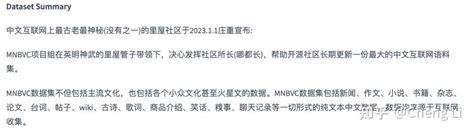 【骆驼读论文】huggingface社区上 29个中文数据集的整理 知乎 【骆驼读论文】huggingface社区上 29个中文数据集的整理 知乎