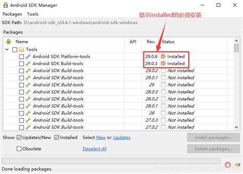 android sdk与android模拟器安装 安卓模拟器sdk csdn博客