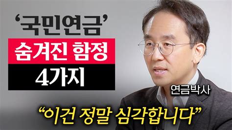 제발 속지마세요 이것 모르면 피같은 내 돈 전부 사라질 겁니다 이영주 대표 1부 Youtube