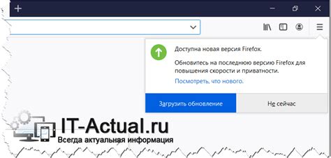 Отключение сообщения о выходе обновления запрет его установки в Mozilla Firefox It