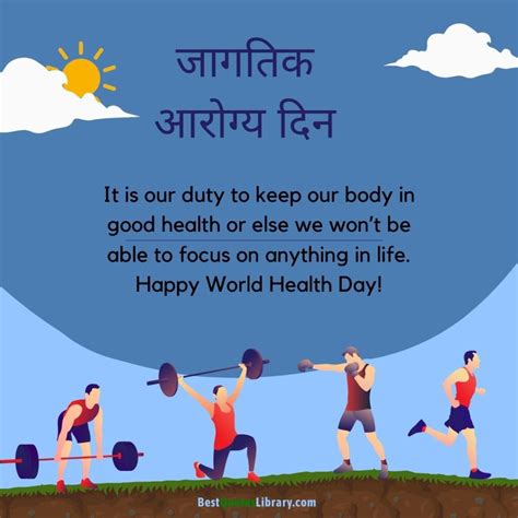 World Health Day Quotes In Marathi जागतिक आरोग्य दिन शुभेच्छा Best
