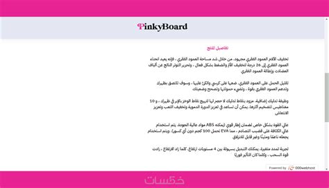 صفحات التجارة الإلكترونية لمنتج واحد بتنسيق Html و Css خمسات