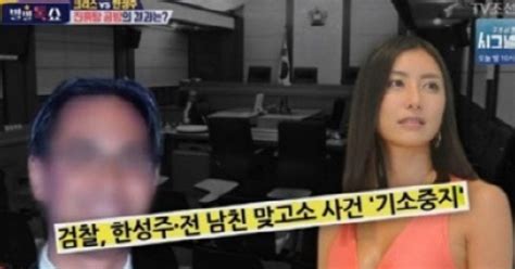 한성주 크리스토퍼 수 동영상 파문 다시 수면 위로 네티즌 잊힐 권리 필요하다