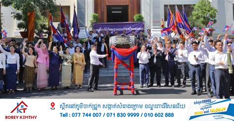 អបអរសាទរកម្ពុជា អបអរសាទរការបេីកការដ្ឋាន «ព្រែកជីកហ្វូណន តេជោ ពីក្រសួងមុខងារសាធារណៈ
