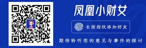 尚未减持公司股份！青岛鼎信通讯股东胡四祥减持计划时间已过半凤凰网青岛凤凰网