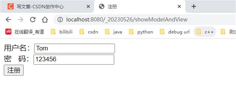 Spring Mvc数据绑定和响应 Csdn博客
