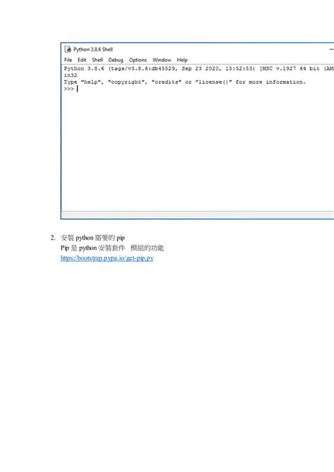 Windows 環境下建構python 跑vmware Api Docx Programming Languages Computing