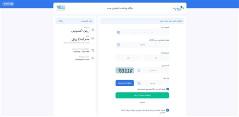 نحوه‌ی ثبت سفارش دواخونه داروخانه آنلاین