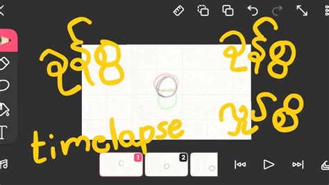 Jump Up Down Animation Test Youtube