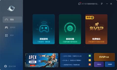 月轮加速器 游戏加速软件 软件大巴下载站