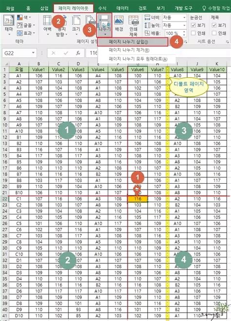 엑셀에서 페이지 나누기 삽입으로 다양한 크기로 인쇄 페이지를 나누는 방법