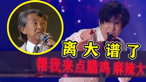 这些提词器离大谱了，薛之谦的“粤语歌”音译歌词，惊呆林子祥腾讯视频