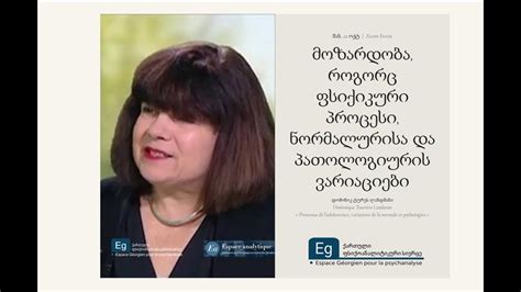 მოზარდობა როგორც ფსიქიკური პროცესი ნორმალურისა და პათოლოგიურის ვარიაციები Youtube