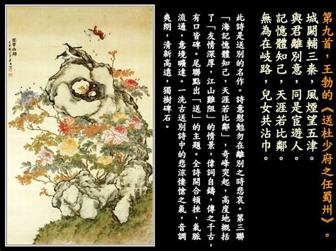 中國歷史上影響最大的十首詩 中國是詩歌的國度，有許多詩都有很大的影響，這裡論述的是影響 最大的十首詩，而並不是最好的十首詩。 Ppt