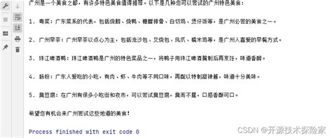 开源模型应用落地 Langsmith试炼 入门初体验 追踪代码（一） Csdn博客