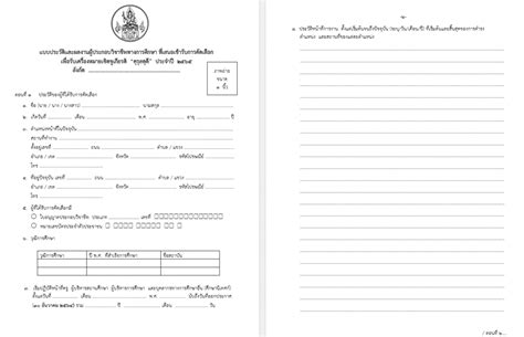 ดาวน์โหลดแบบฟอร์ม แบบประวัติและผลงาน รางวัล คุรุสดุดีประจำปี 2565 ครูอาชีพดอทคอม มากกว่าอาชีพ