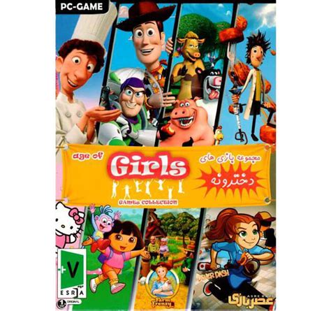 خرید مجموعه بازی های دخترانه اهوراشاپ پخش بازی