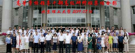 北京理工大学教师教学发展中心