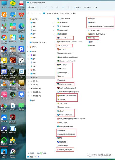 Win11 桌面快捷方式未全部显示的诡异现象及解决方法 董川民 Win11 桌面快捷方式未全部显示的诡异现象及解决方法 董川民