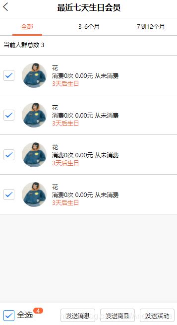 Uniapp 复选框 全选uni List Item Checkbox Csdn博客