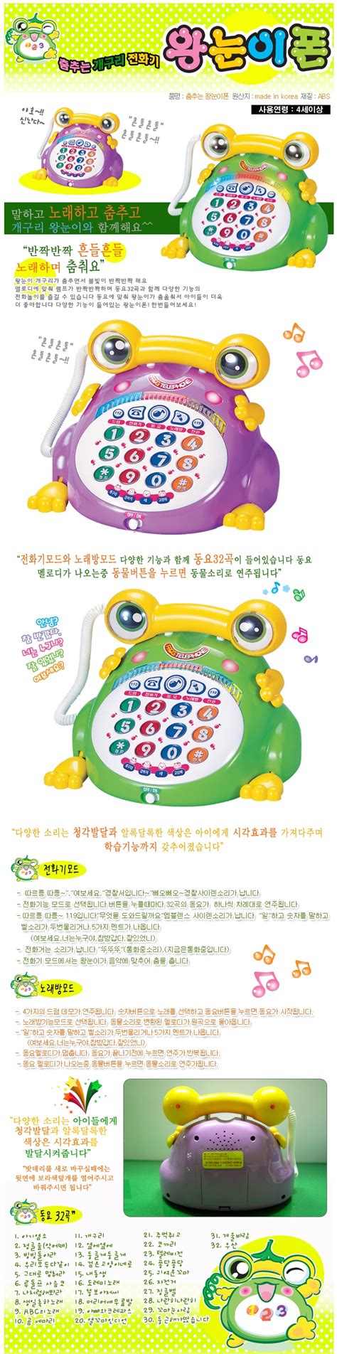 대한민국 상품 구매 배송 결제 대행 서비스 업체 오제이 우체국 코니실업 춤추고 노래하는 왕눈이폰