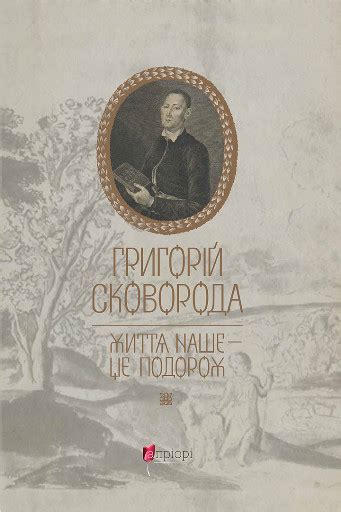 Кобзар ілюстрований Тарас Шевченко Інтернет магазин видавництва Апріорі
