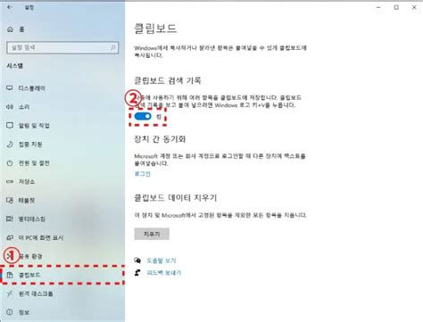 윈도우 클립보드 사용 방법 및 저장 기록 내역 보기로 더 간편해진 과제 수행