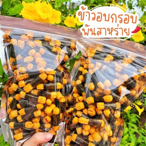 ขายดี พร้อมส่ง ข้าวอบกรอบพันสาหร่าย ขนมญี่ปุ่น โนริมากิ ข้าวพันสาหร่าย ข้าวญี่ปุ่นอบกรอบ