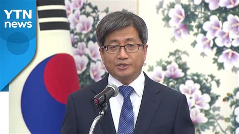 법관 탄핵 후폭풍김명수 사퇴 Vs 사법 개혁 Ytn Youtube