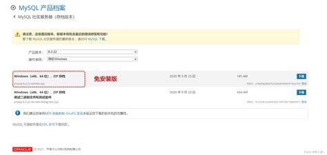Mysql安装win10（超详细）win10 Mysql Csdn博客