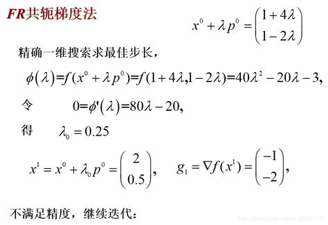 工程优化问题【无约束优化】简单算法思路总结工程当中的最优化问题 Csdn博客