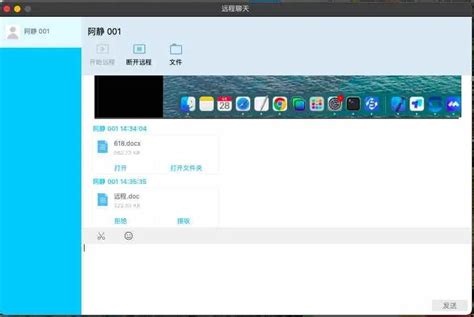大家翘首以盼的帮我吧远程协助mac版客服端（主控端）上线啦 知乎
