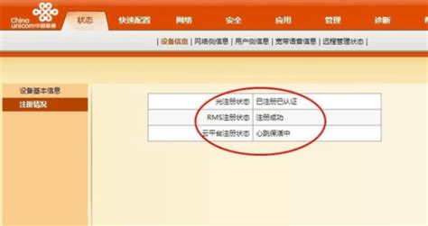 联通自带光猫上网及无线设置 新知