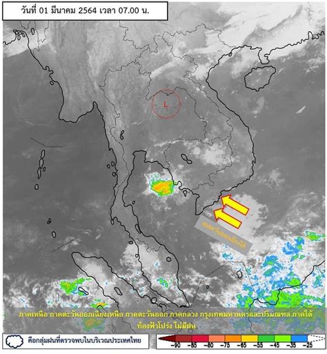 ลักษณะอากาศประจำวันจันทร์ สวท นครราชสีมา กรมประชาสัมพันธ์ Facebook