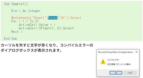Excelvbaの「デバッグ」（part1）「自動構文チェック機能」「vbaprojectのコンパイル」「プロシージャ実行時エラー」の利用
