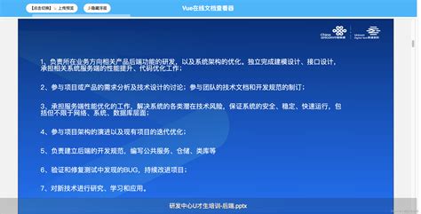 基于vue3typescriptvite实现的文件在线预览 File Viewer3使用指南 Csdn博客