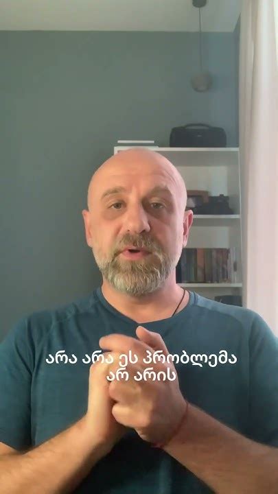 რამდენად საზიანოა დანაშაულის გრძნობა Youtube