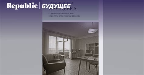 В России с конца 1917 года начались активная либерализация половой морали и демонтаж того что