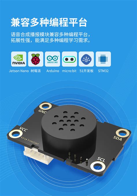 语音合成播报模块 Mp3扬声器识别智能真人发音ai兼容uno树莓派 阿里巴巴
