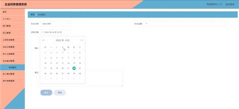 Springbootjavaphpnodepython企业财务管理系统【计算机毕设】 Csdn博客