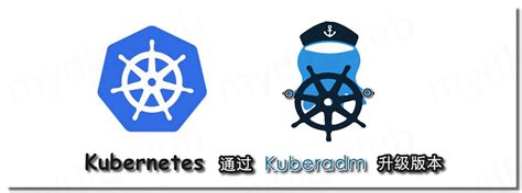 通过 kubeadm 升级 kubernetes 版本 小豆丁技术栈