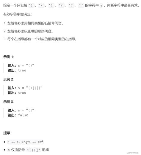 数据结构——栈 Csdn博客