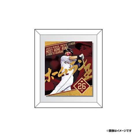 【楽天市場】【受注生産】3浅村栄斗選手 最多本塁打者賞記念 ミニフレームマグネット【2024年1月中旬以降発送予定】《楽天イーグルス》：楽天