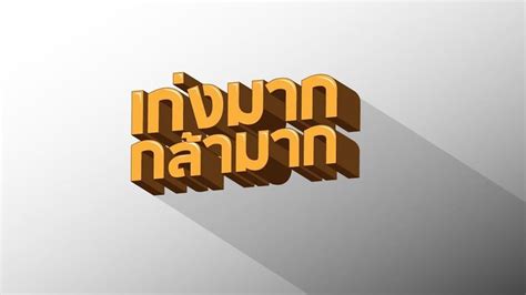 [1 2 3 Design And Tutorial] วิธีออกแบบตัวหนังสือสามมิติ 3d Text ด้วยโปรแกรม Adobe Illustrator วิธี