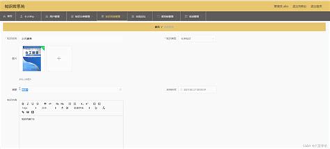 Java毕设项目知识库系统（javavuemybatismavenmysql）知识库建设方案java Csdn博客