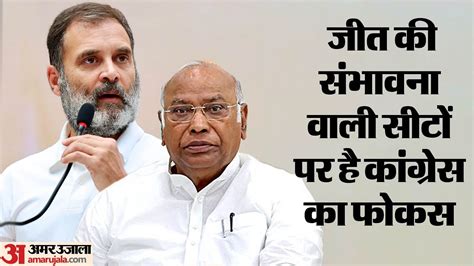 Lok Sabha Election 2024 Congress War Room Strategy Rahul Gandhi